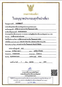 TAT License ใบอนุญาตประกอบธุรกิจนำเที่ยว | Trans Travel (Thailand) Co ...